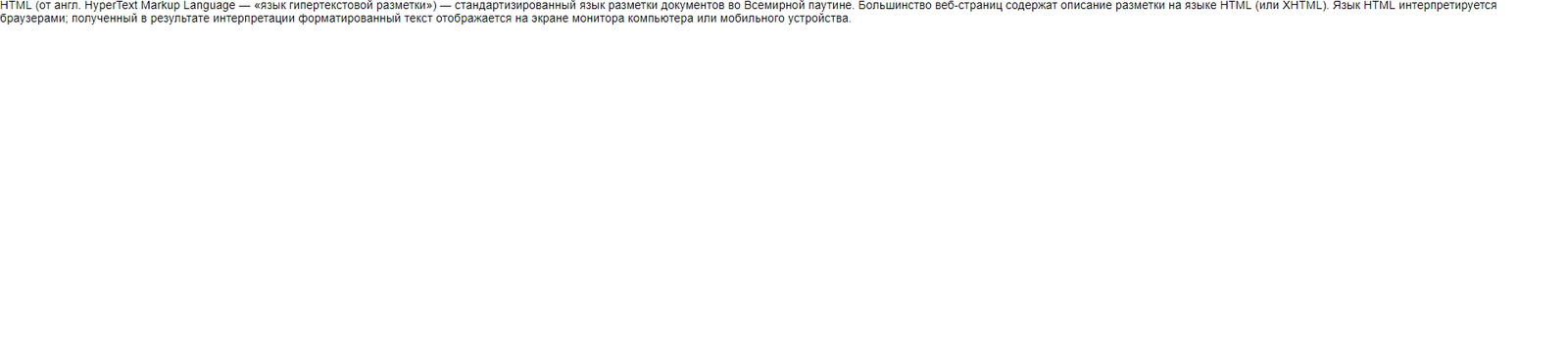 Html 2 Homeworks Readme Md At Master · Netology Code Html 2 Homeworks